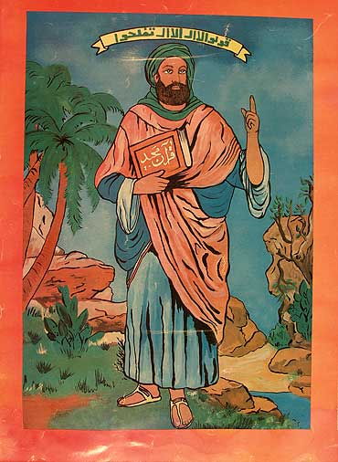 Mohammed Image Archive - Islamic Depictions of Mohammed in Full